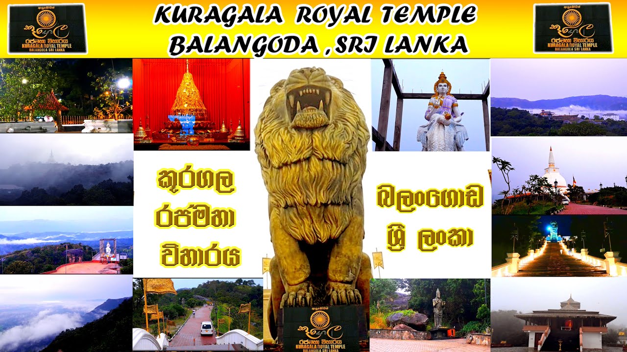 Kuragala Royal Temple l කූරගල රජමහා විහාරය l குரகல ராஜமஹா விஹாரயா - YouTube