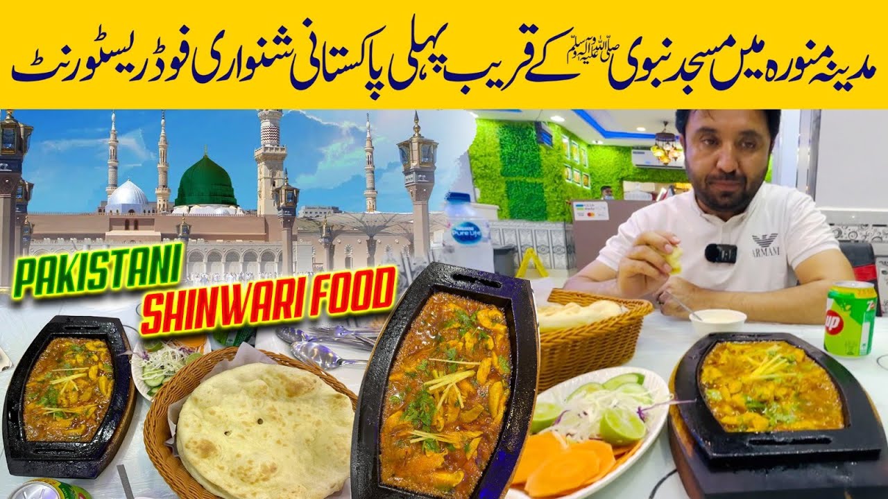 Cheap food Near masjid Al Nabawi Madina | Shinwari food in madinah ...