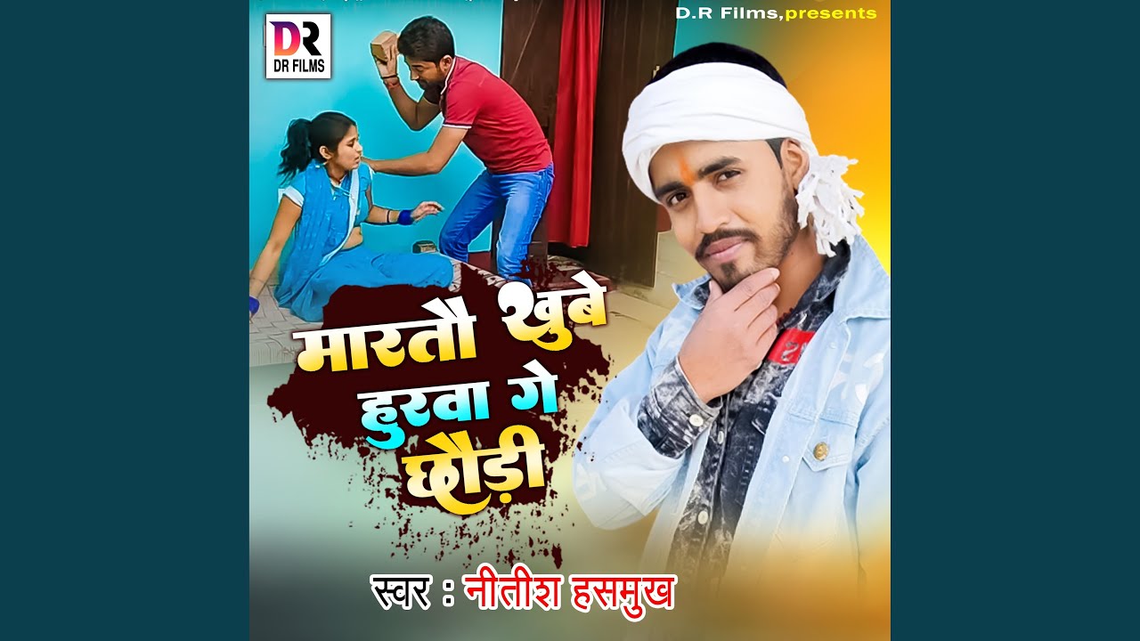 Martau Khube Hurwa Ge Chhaudi - YouTube