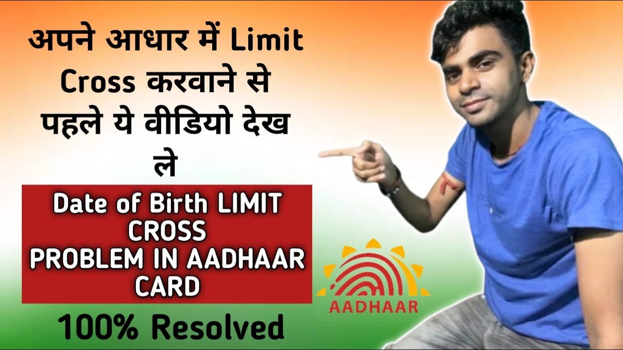 Aadhaar Card DOB Limit Cross Solution in Aadhaar | Date of Birth Limit ...