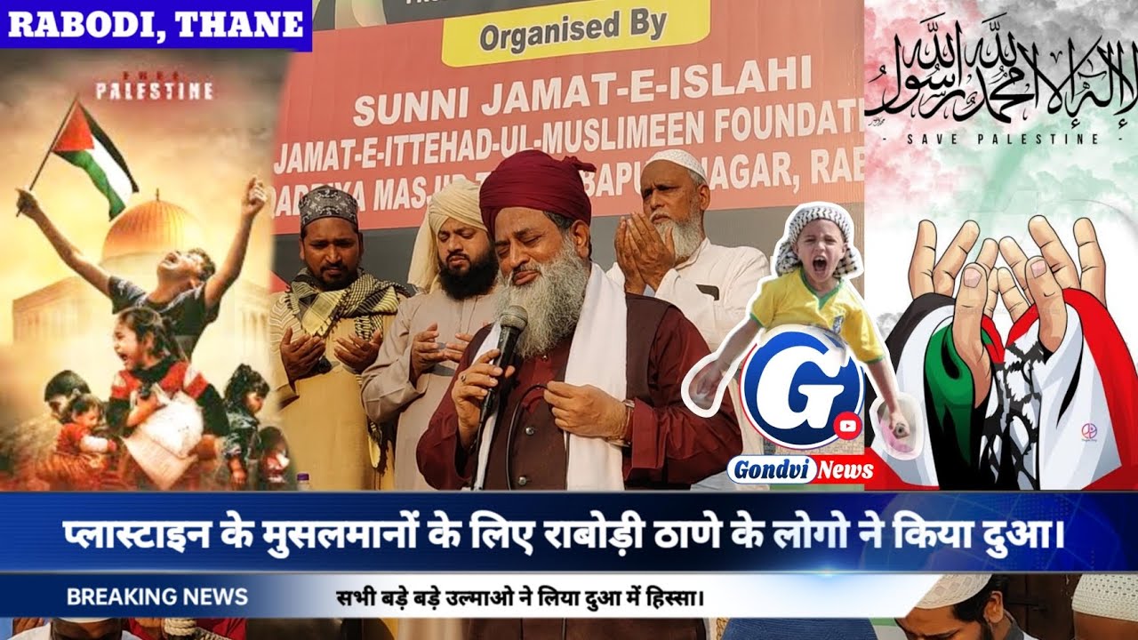 Rabodi Thane Dua For Palestine, Indian's Pray for Palestinians ...