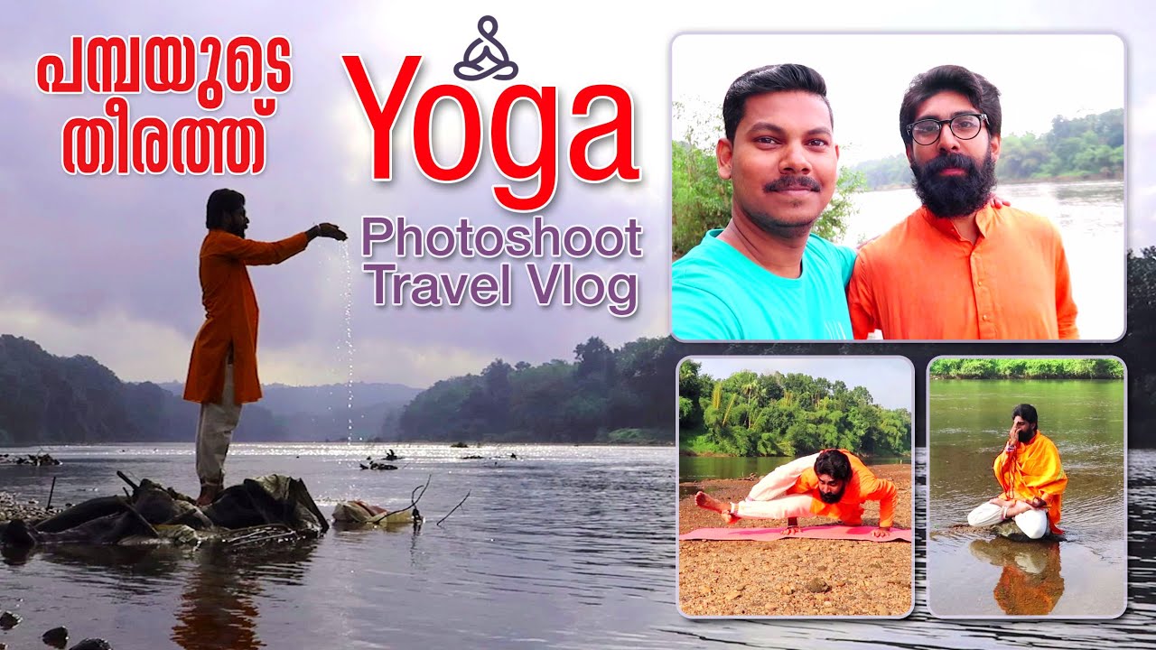 Yoga Travel Vlog @ Pamba River| പമ്പയുടെ തീരത്ത് വെറൈറ്റി യോഗ വ്ലോഗ് ...