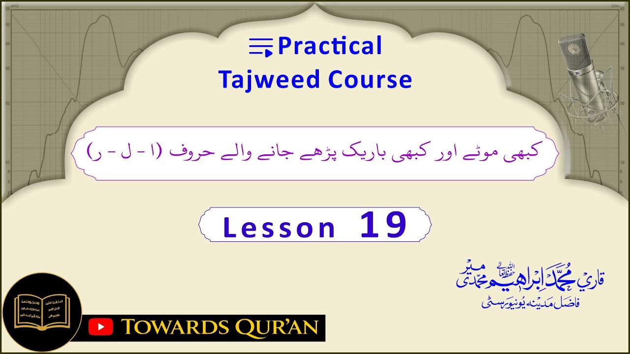 Practical Tajweed Lesson 19/25 – Thick & Thin Letters: Alif, Laam, Raa ...
