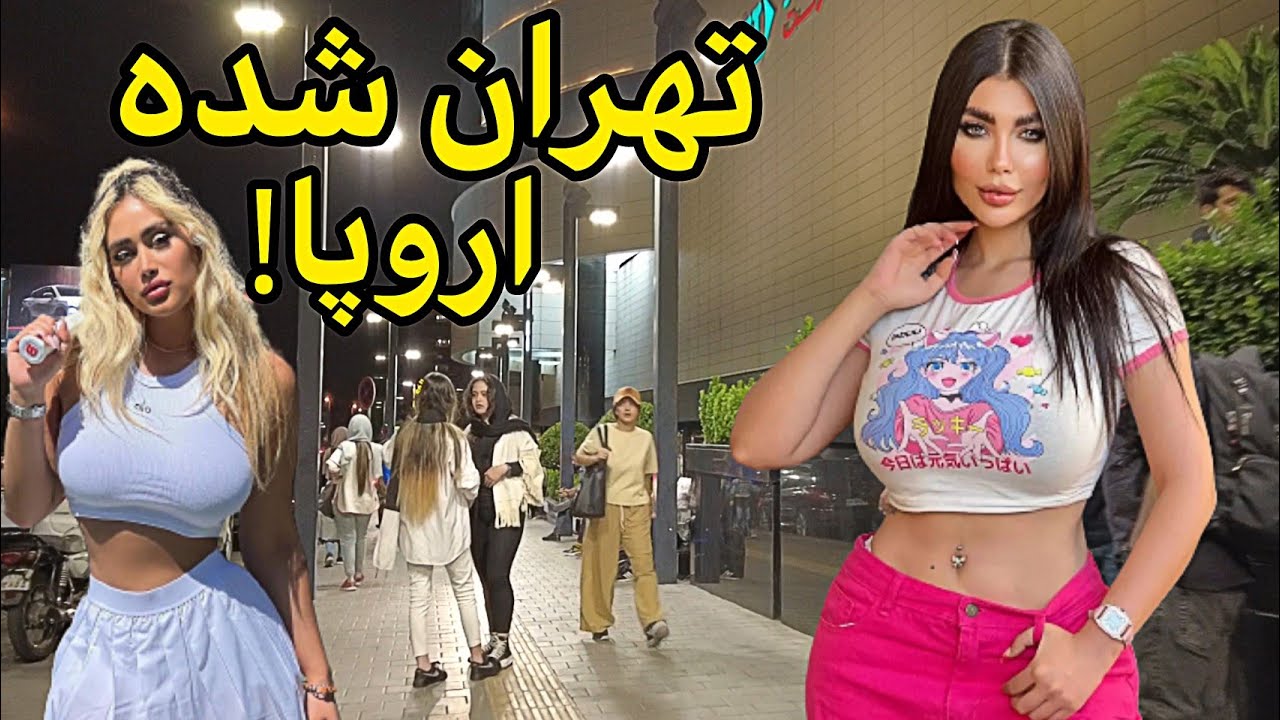 IRAN 2023 | Saadat Abad | Walking In Opal Shopping Center | Tehran Most ...
