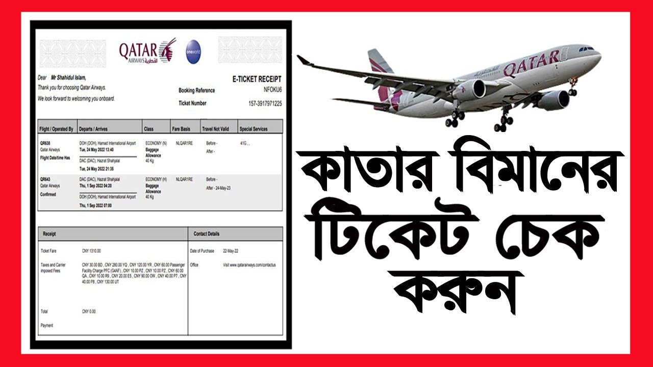How To Check Qatar Air Ticket 2022 How To Check Flight Ticket how-to-check-qatar-air-ticket-2022-how-to-check-flight-ticket