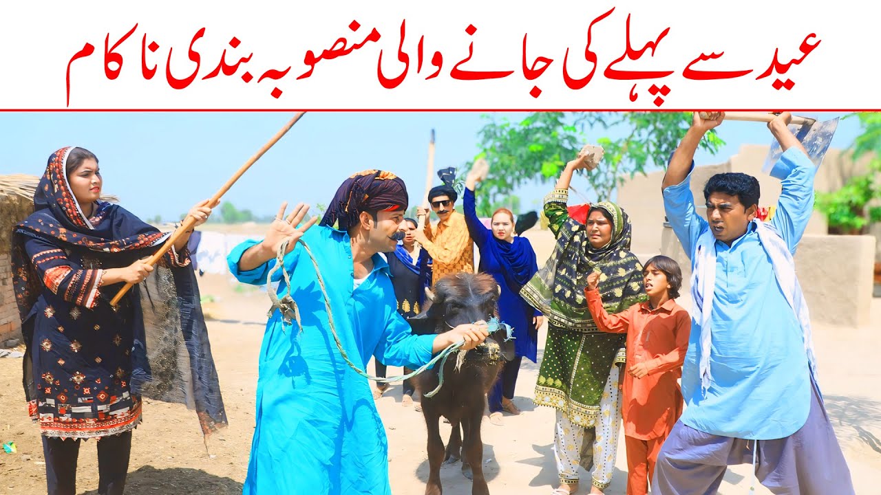 //Ramzi Sughri, Koki, Jatti, & Mai Sabiran,Bhotna,Sanam New Funny Video ...