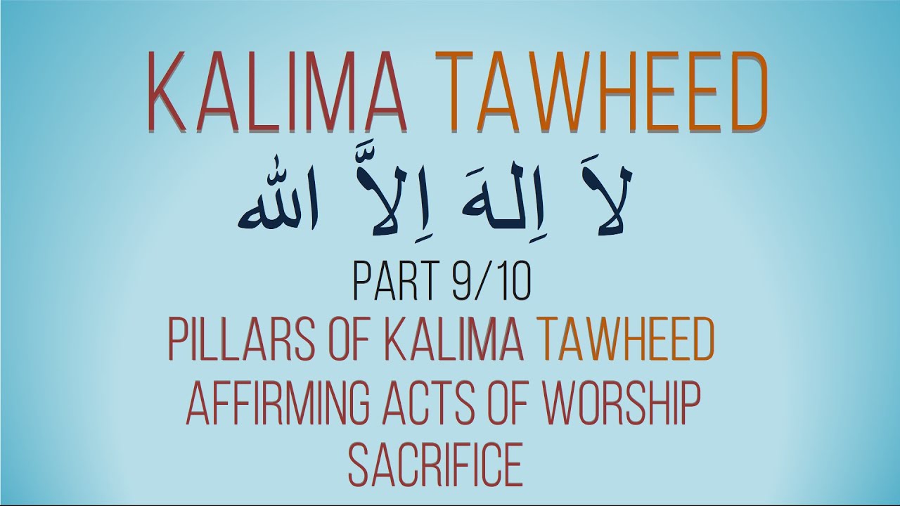 Kalima Tawheed لا إله إلا الله | Topic 2 | Pillars of Kalima Tawheed ...