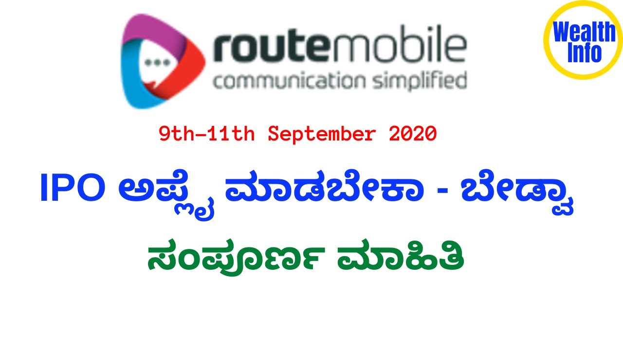 Route Mobile 📱 IPO Apply or Ignore ? Route Mobile ltd 📱 IPO details in ...