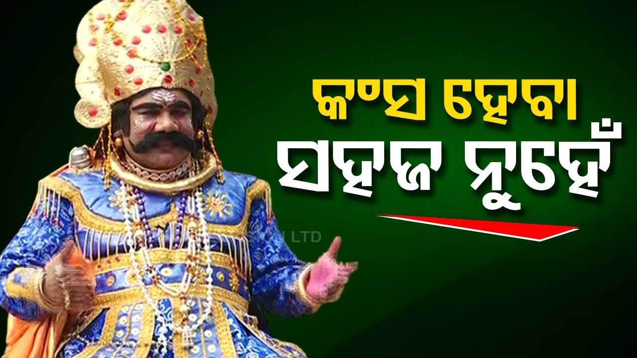 Khola Katha | Exclusive conversation with Maharaja Kansa aka Hrusikesh ...