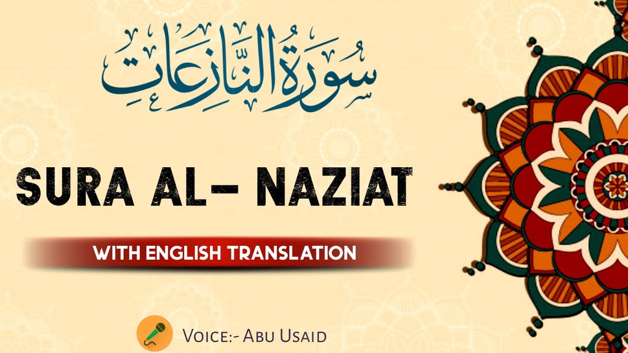 Sura Al- Naziat With English Translation | Sura e naziat recitation ...