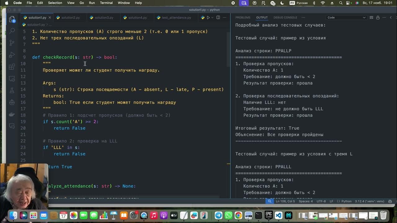 Lesson 115.1 №551, Student Attendance Record I / Leetcode - YouTube