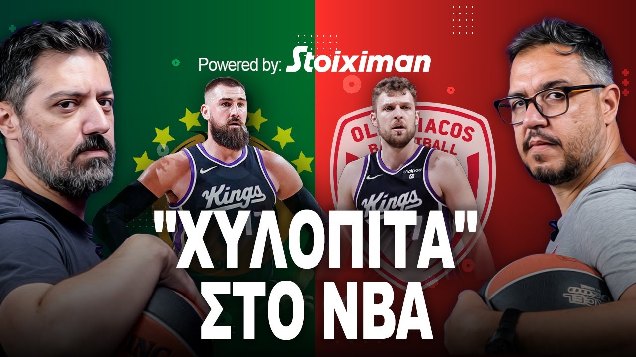 Έτσι θα έρθει ο Βαλαντσιούνας στον ΠΑΟ, πότε θα έρθουν γκαρντ-σέντερ ...