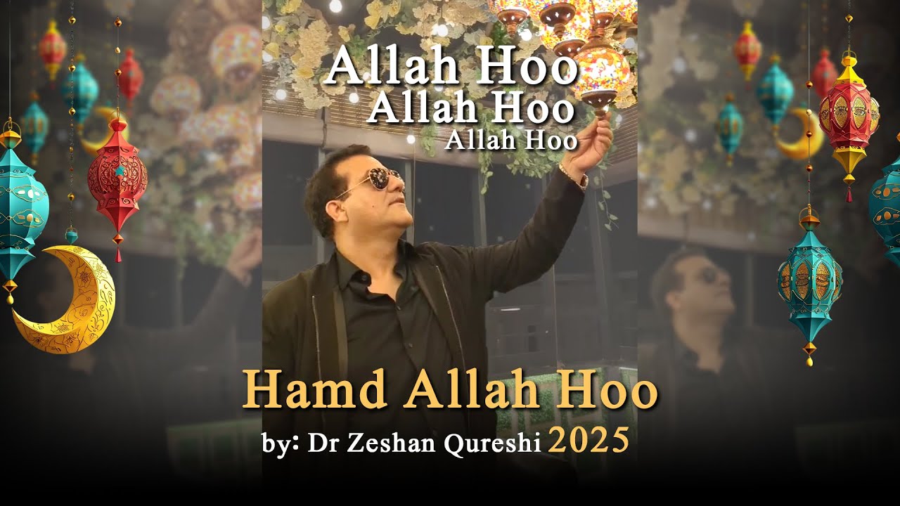 Hamd Allah Hoo حمد اللہ ہو - Best Islamic Naat 2025 - YouTube