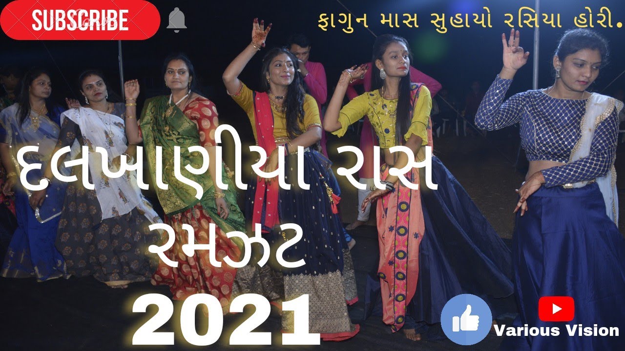 Pushtimarg Ras||Dalkhaniya Manorath Rass-2021||Sukhadiya Parivar ...