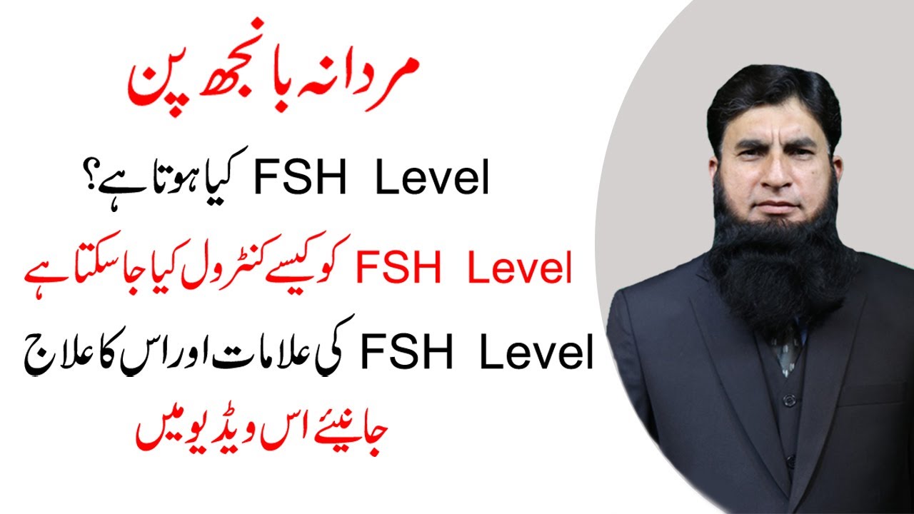 Treatment Of High FSH In Males & Infertility || High FSH Levels In ...