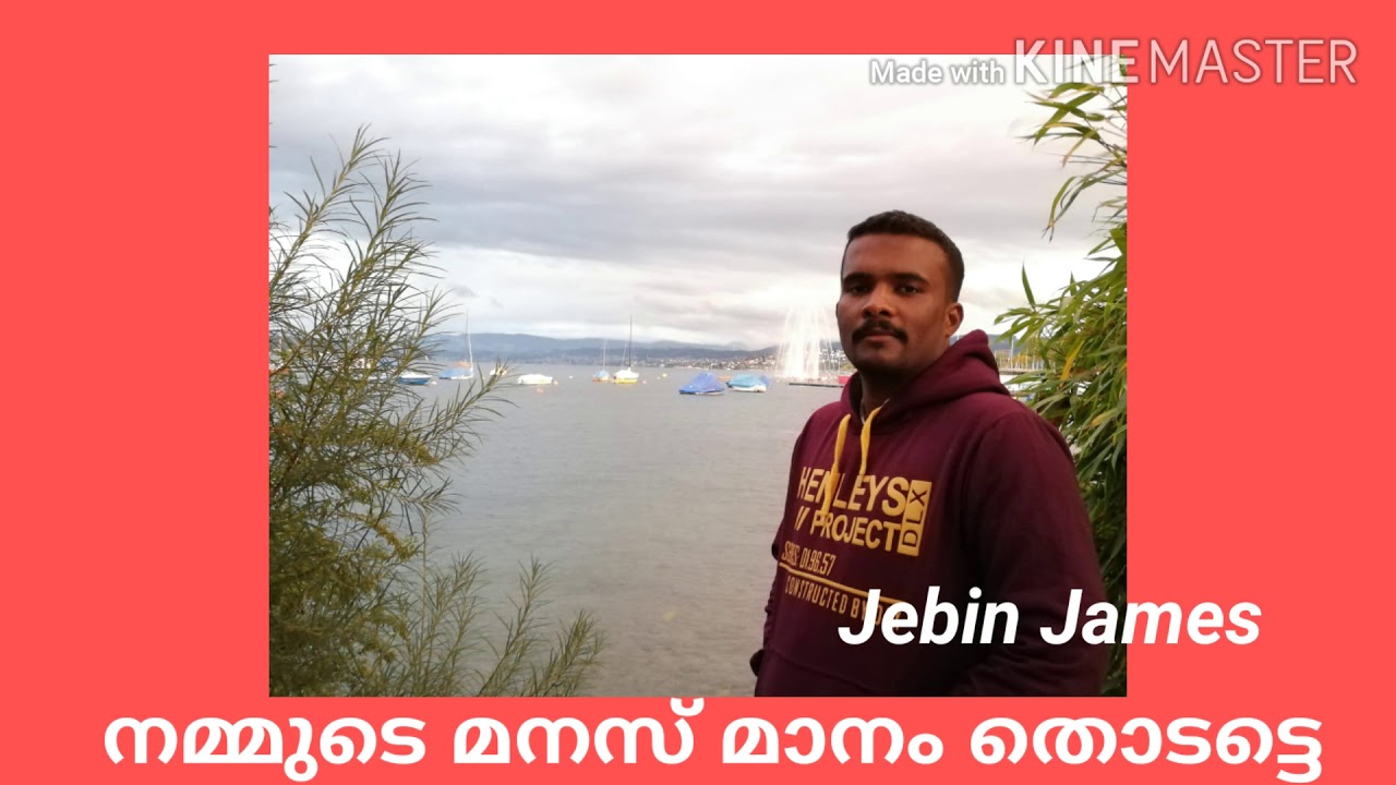 നമ്മുടെ മനസ് മാനം തൊടട്ടെ/Malayalam Christian Message/Jebin James - YouTube