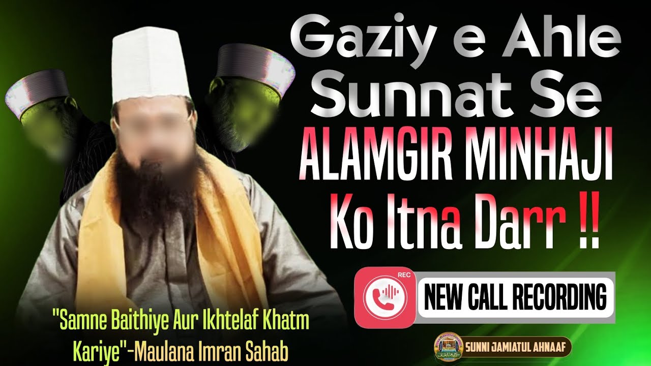 Gaziy e Ahle Sunnat Se Alamgir Minhaji Ko Itna Darr | ⏺️ New Call ...