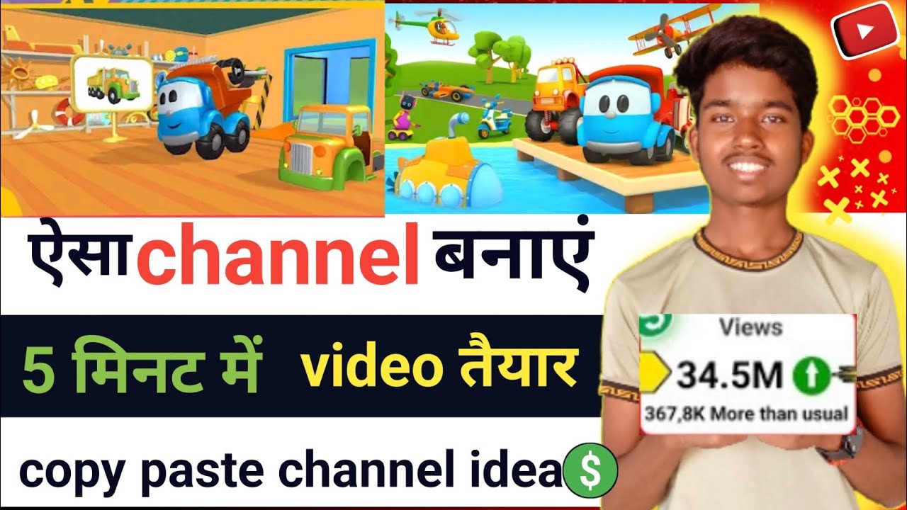 best channel idea 2023💡|YouTube channel idea| how to make cartoon ...