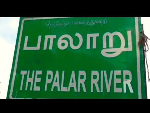 Ambur palar river bridge - YouTube