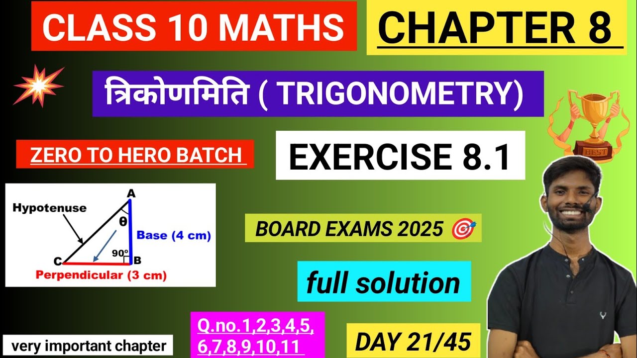 Class 10 maths chapter 8 । exercise 8.1 solution in Hindi।#trigonometry ...