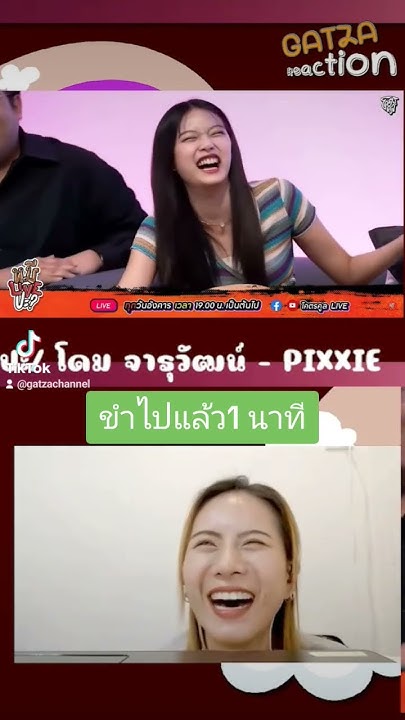 หลักๆก็นั่งขำ #pixxie #Mabelz_PiXXiE #pimma_pixxie #inggkho_pixxie - YouTube