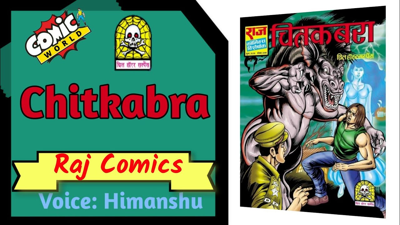 CHITKABRA || THRILL HORROR SUSPENSE || RAJ COMICS || VOICE MODE. - YouTube