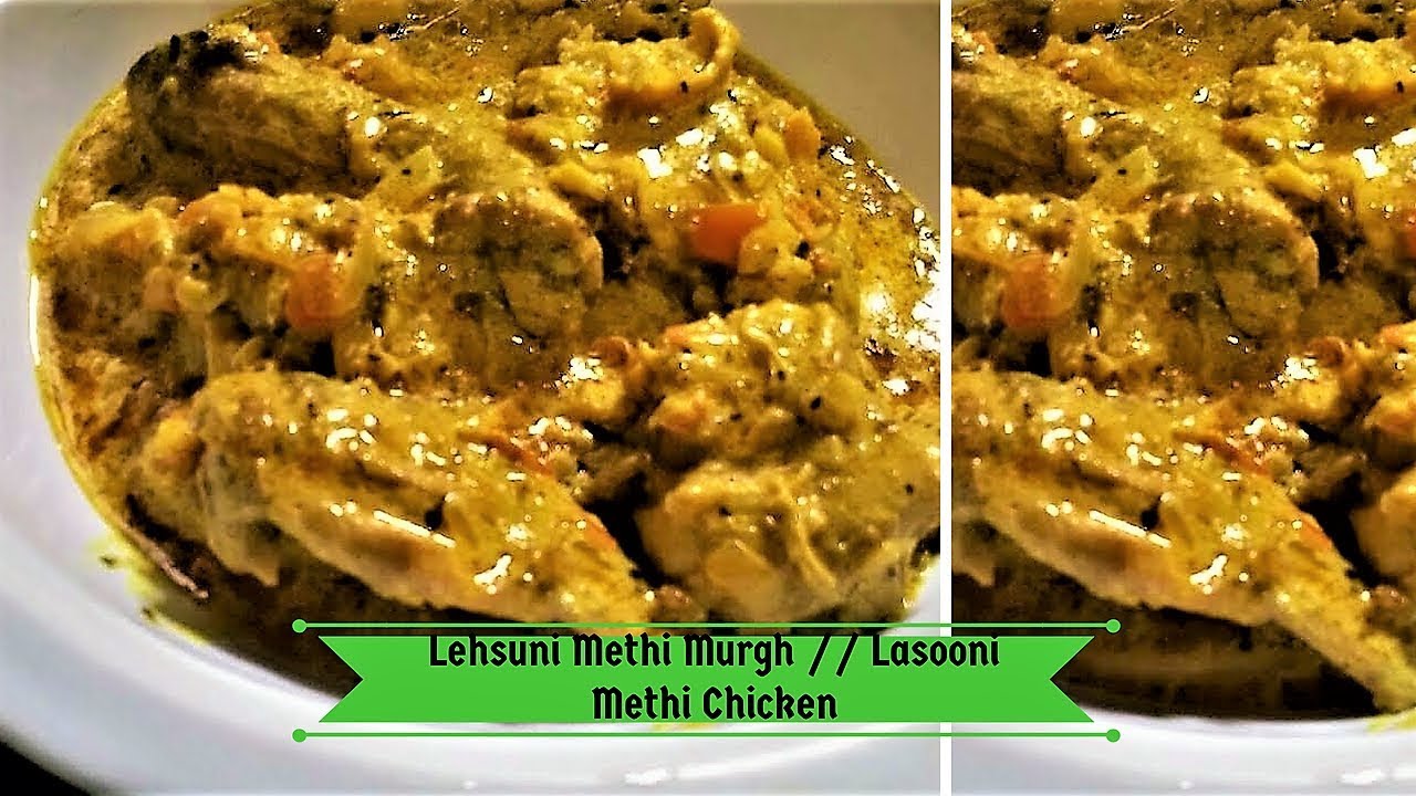 Lasooni Methi Chicken - YouTube