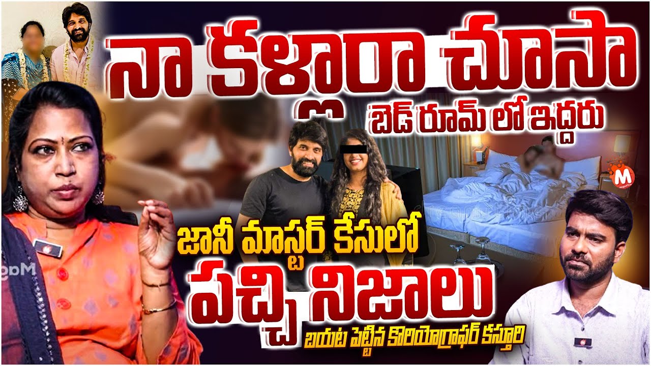 Choreographer Srishti Verma Live-In-Relationship With jani Master ...