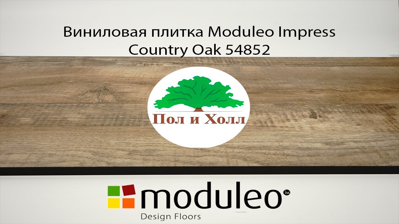 Виниловая плитка Moduleo Impress Country Oak 54852 - YouTube