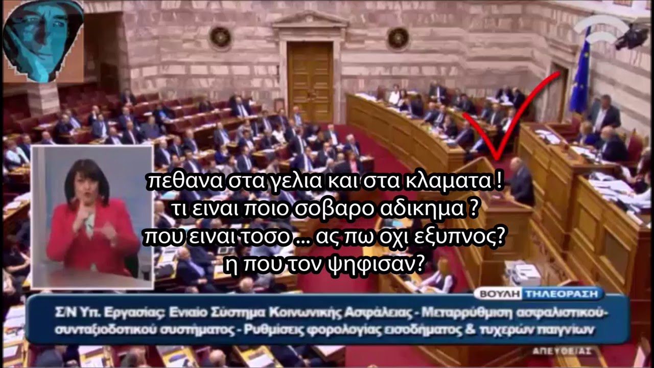 Λεβεντης - κωμικα της βουλης - YouTube