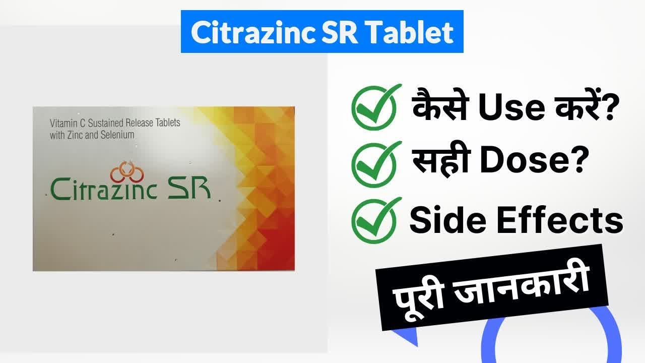 Citrazinc SR Tablet Uses in Hindi | Side Effects | Dose - YouTube