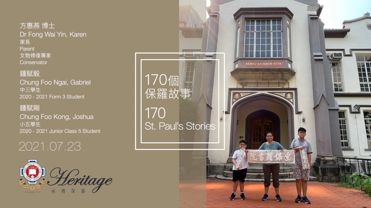 170 St Paul's Stories - Dr Fong & Her Children - YouTube