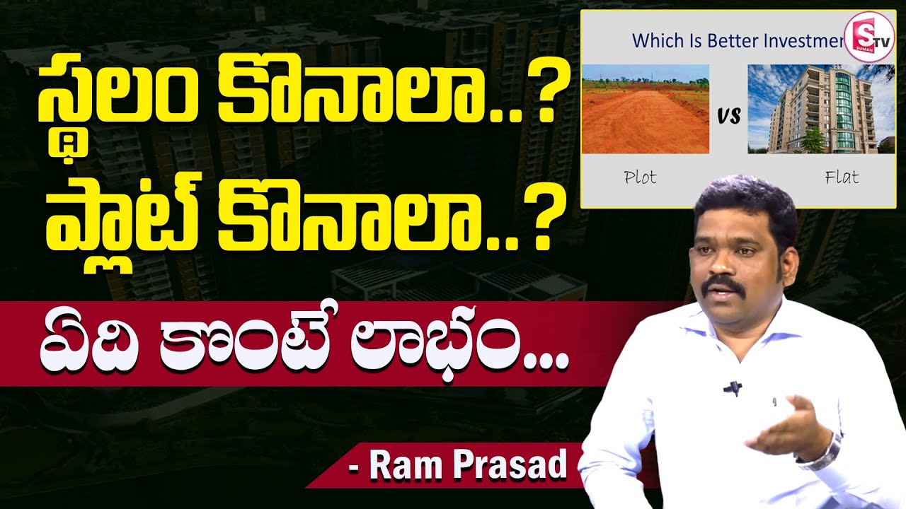 Ram Prasad - Plot vs Flat for Investment 2023 | Apartment Flat vs Plot Investment #plotvsflat # ...