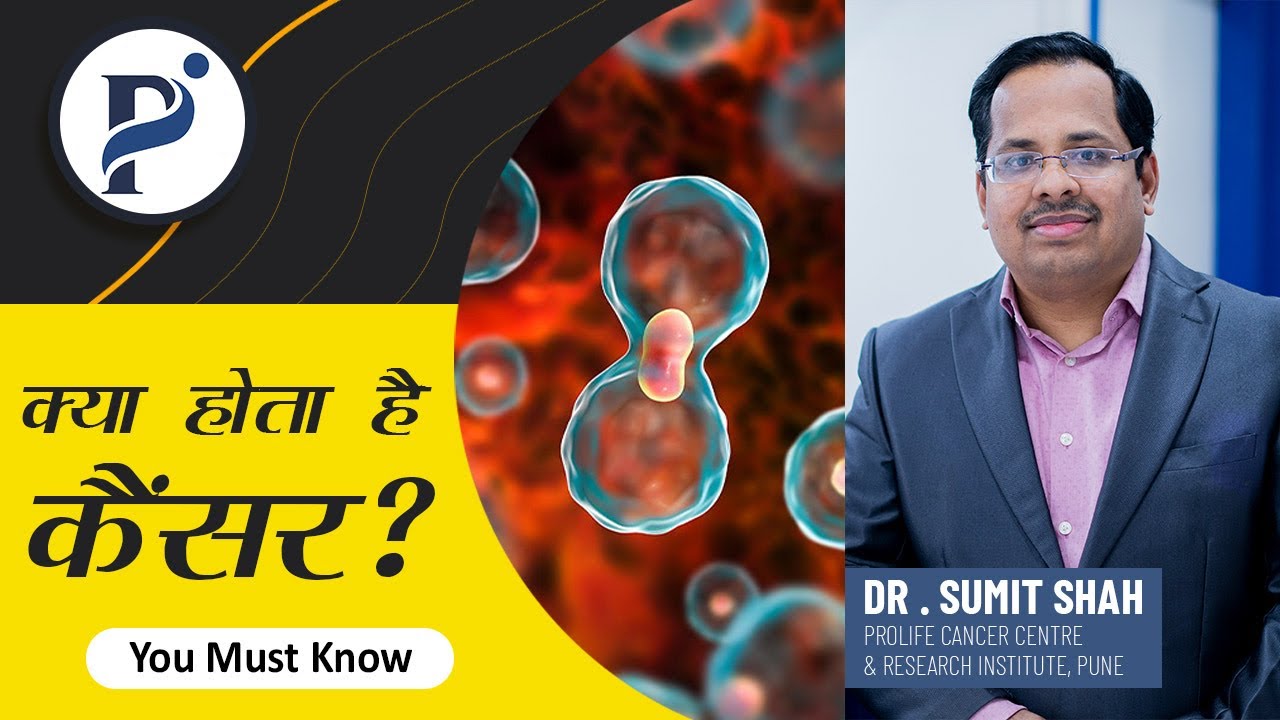 WHAT IS CANCER? | Explained | DR. Sumit Shah | Prolife Cancer Centre ...