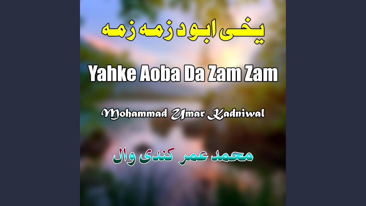 Yahke Aoba Da Zam Zam - YouTube