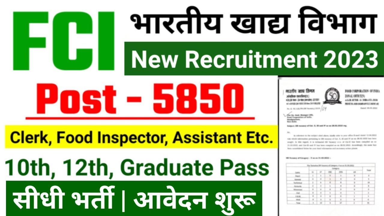 FCI RECRUITMENT 2023 || FCI BHARTI 2023 || FCI VACANCY MAY 2023 ...