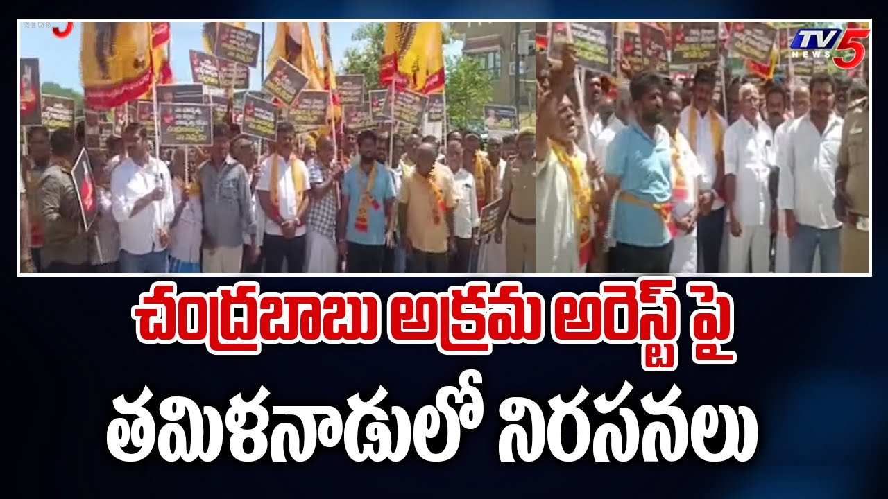 TDP Activist Protests In Tamil Nadu Over Chandrababu Arrest | CBN ...