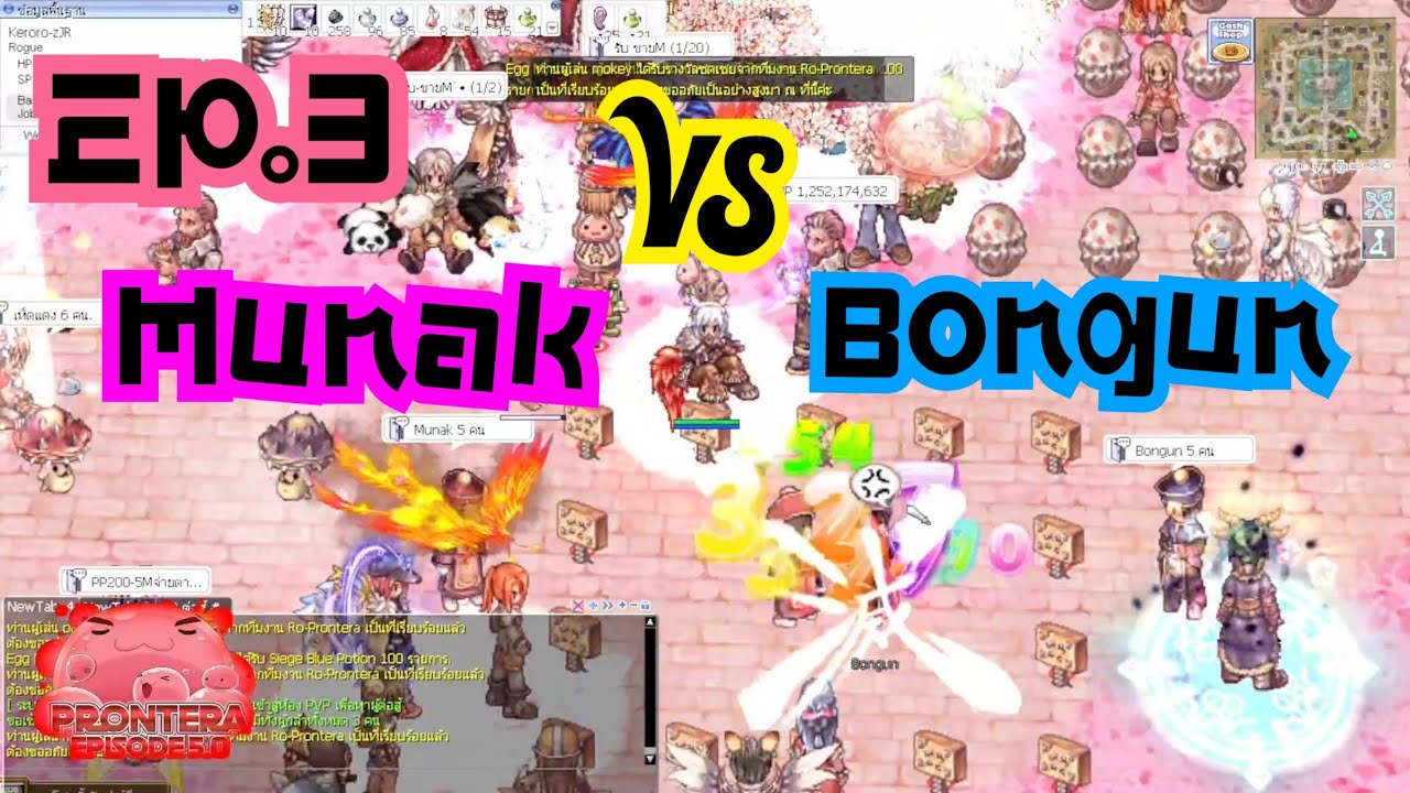 RO5.0-PRONTERA ปี4 Ep.3 Munak & Bongun - YouTube