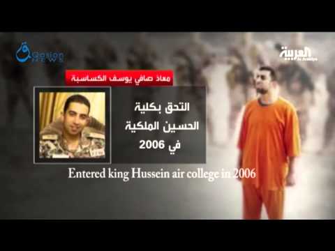 Who is Muaz Al-Kasasbe?