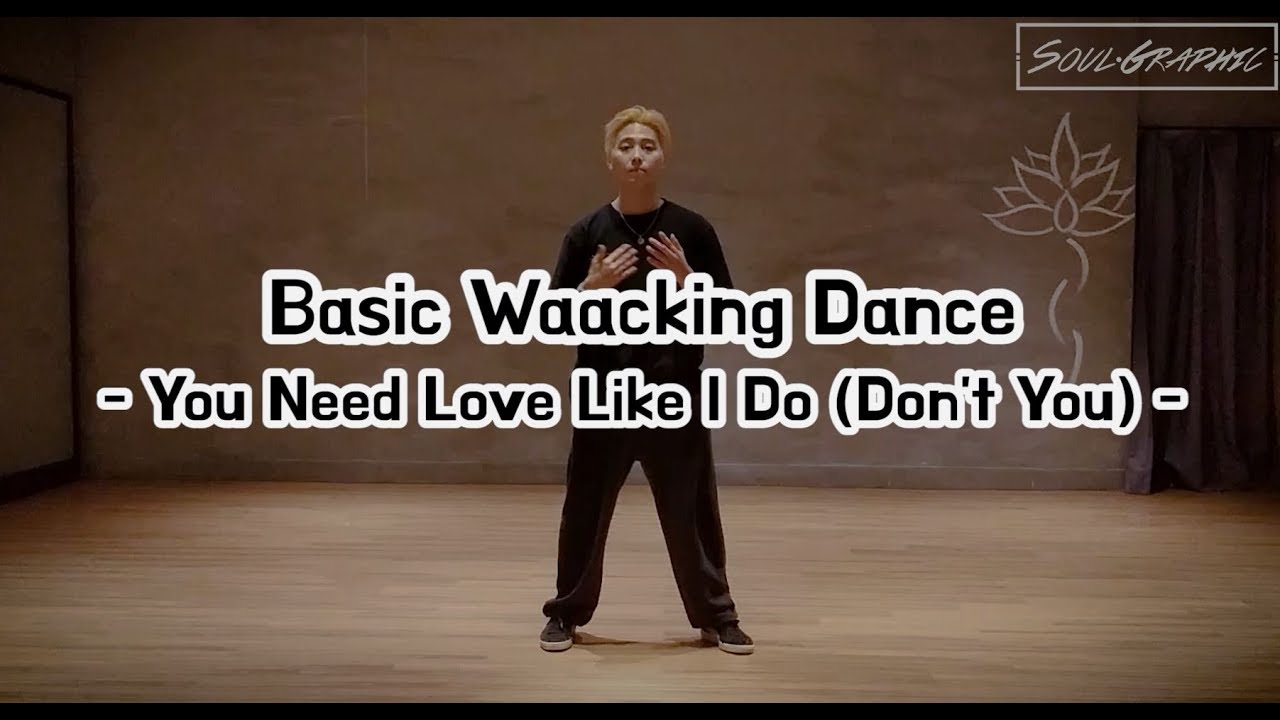 왁킹댄스 베이직 튜토리얼 - 소울쥐 ㅣ Waacking Dance Basic Tutorial - SoulG - YouTube