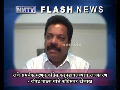 Thane Congress leader Ravindra Pathak joins Shiv Sena - YouTube