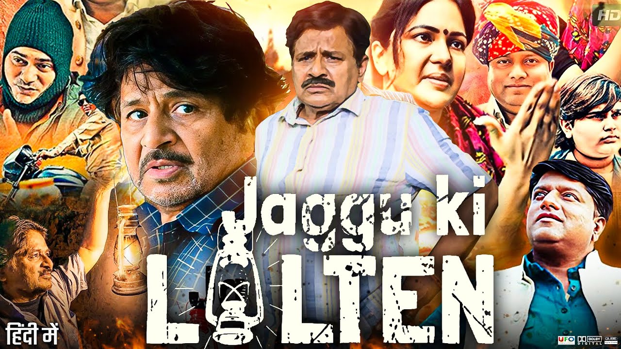 Jaggu Ki Lalten Full Movie | Raghubir Yadav | Salim Zaidi | Biren Dang ...