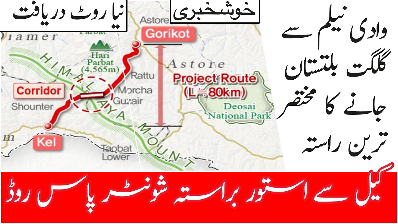 The shortest route from Neelum Valley To Gilgit-Baltistan | Shounter ...