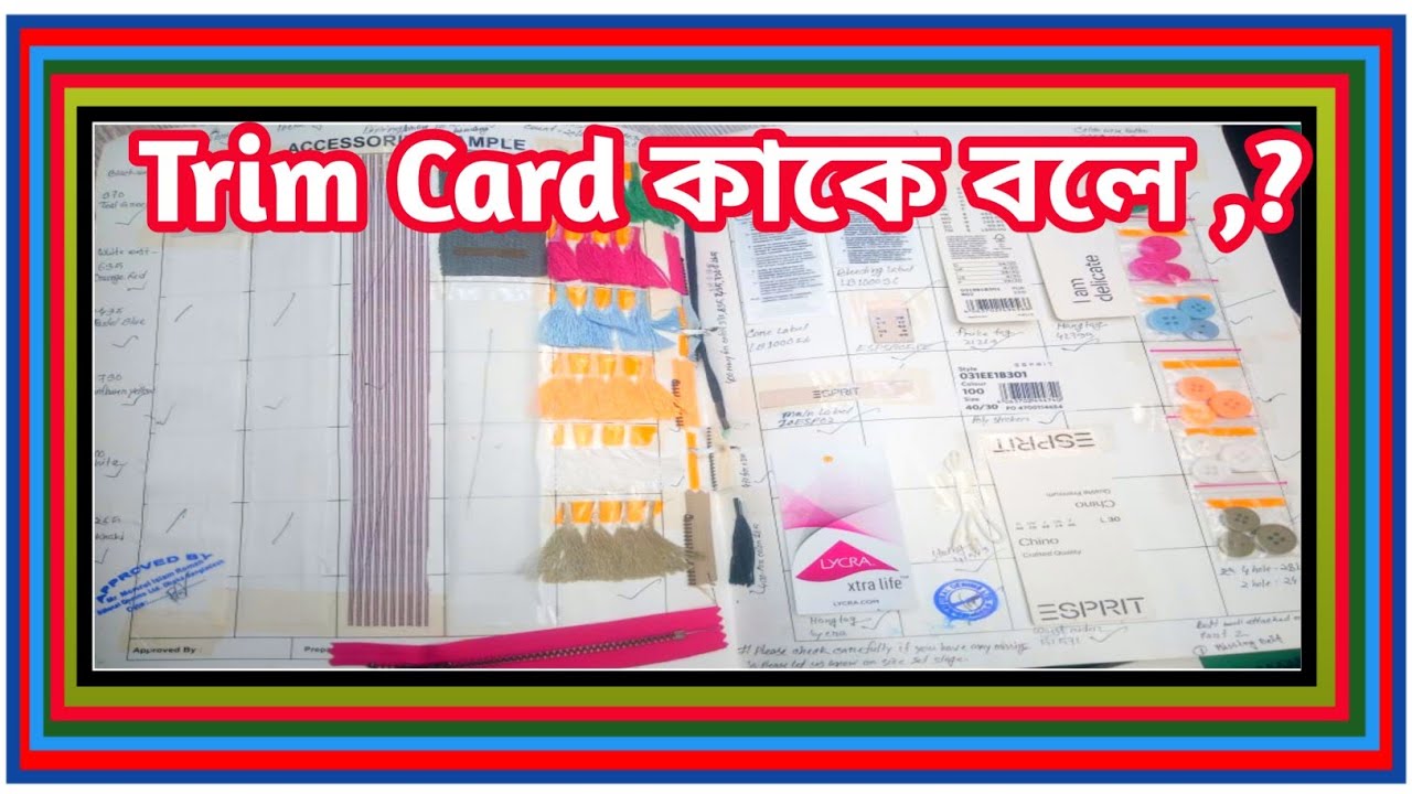Trim Card কাকে বলে?#garments_quality#bangla_page999 - YouTube