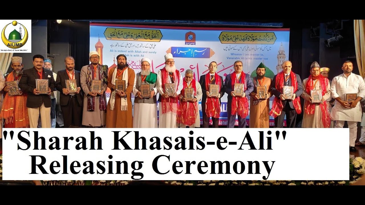 Sharah Khasais-e-Ali Alaihissalam Releasing Ceremony - YouTube