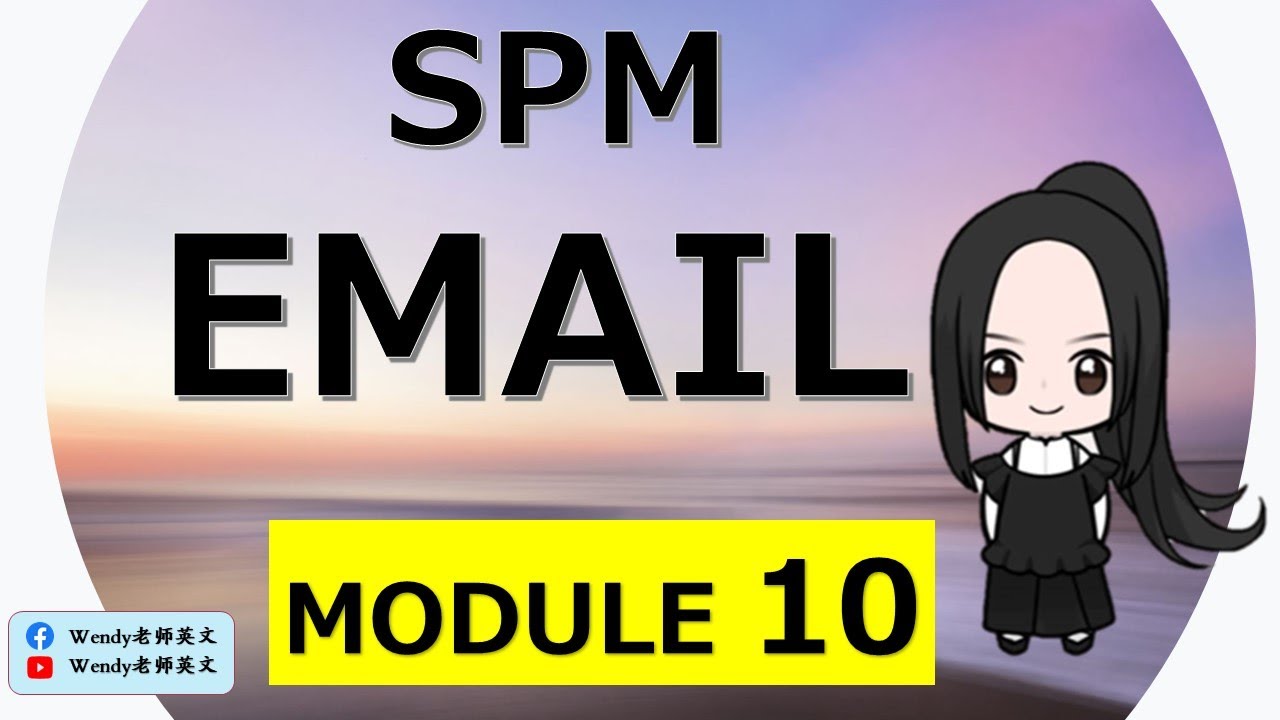 SPM ENGLISH EMAIL #MODULE 10 #中文讲解 #简单易懂 - YouTube