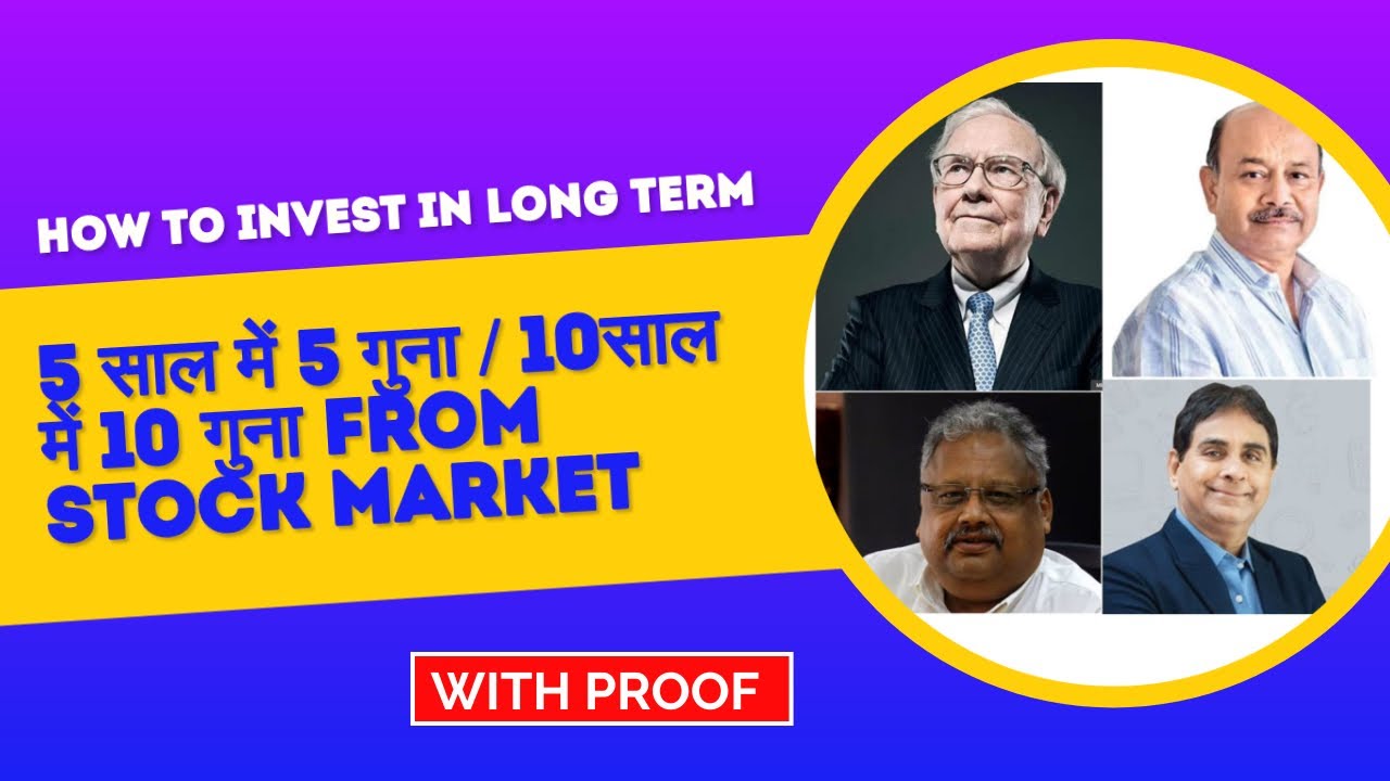 Risk free Long term Investment / Earn 5x to 10x Return - YouTube