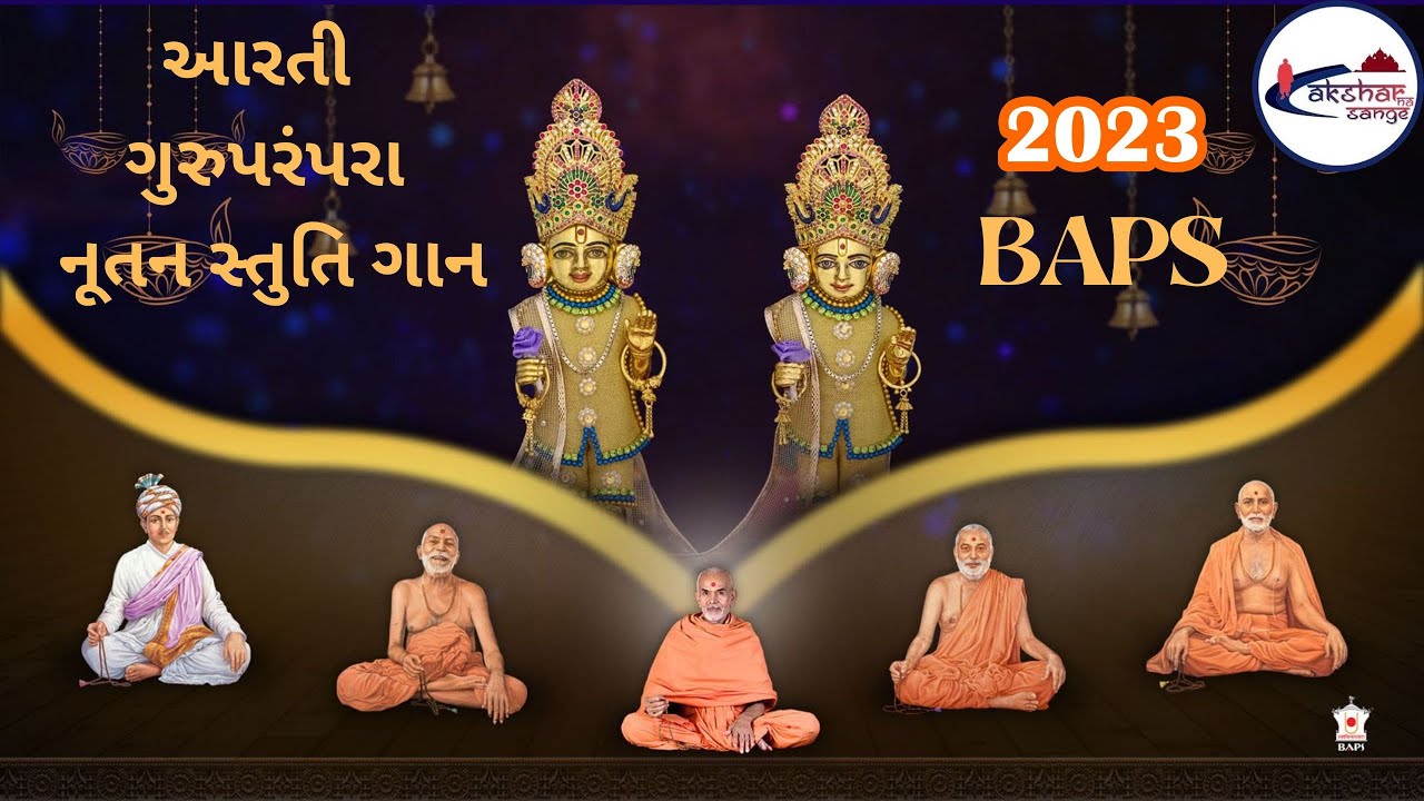 BAPS New Aarti Ashtak Morning | With Lyrics | BAPS New Stuti Gan 2023 ...