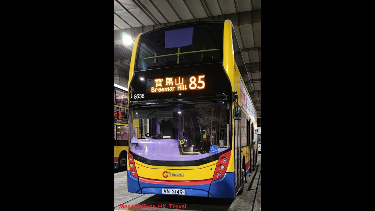 CTB [#8538 VN5149 @ 85] (小西灣藍灣半島 ↺ 寶馬山) - 杏花邨開出 - YouTube