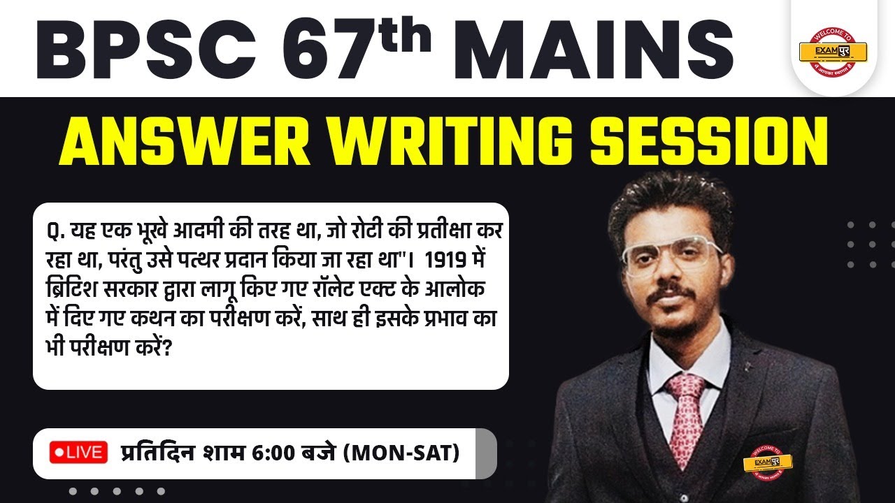 67TH BPSC MAINS | ANSWER WRITING SESSION | BPSC MAINS ANSWER WRITING ...